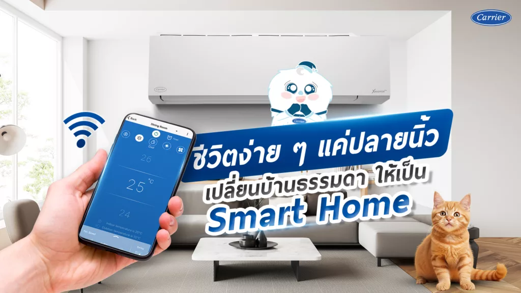 คอมเพรสเซอร์ไม่ทํางาน ต้องแก้อย่างไรก่อนแอร์พัง