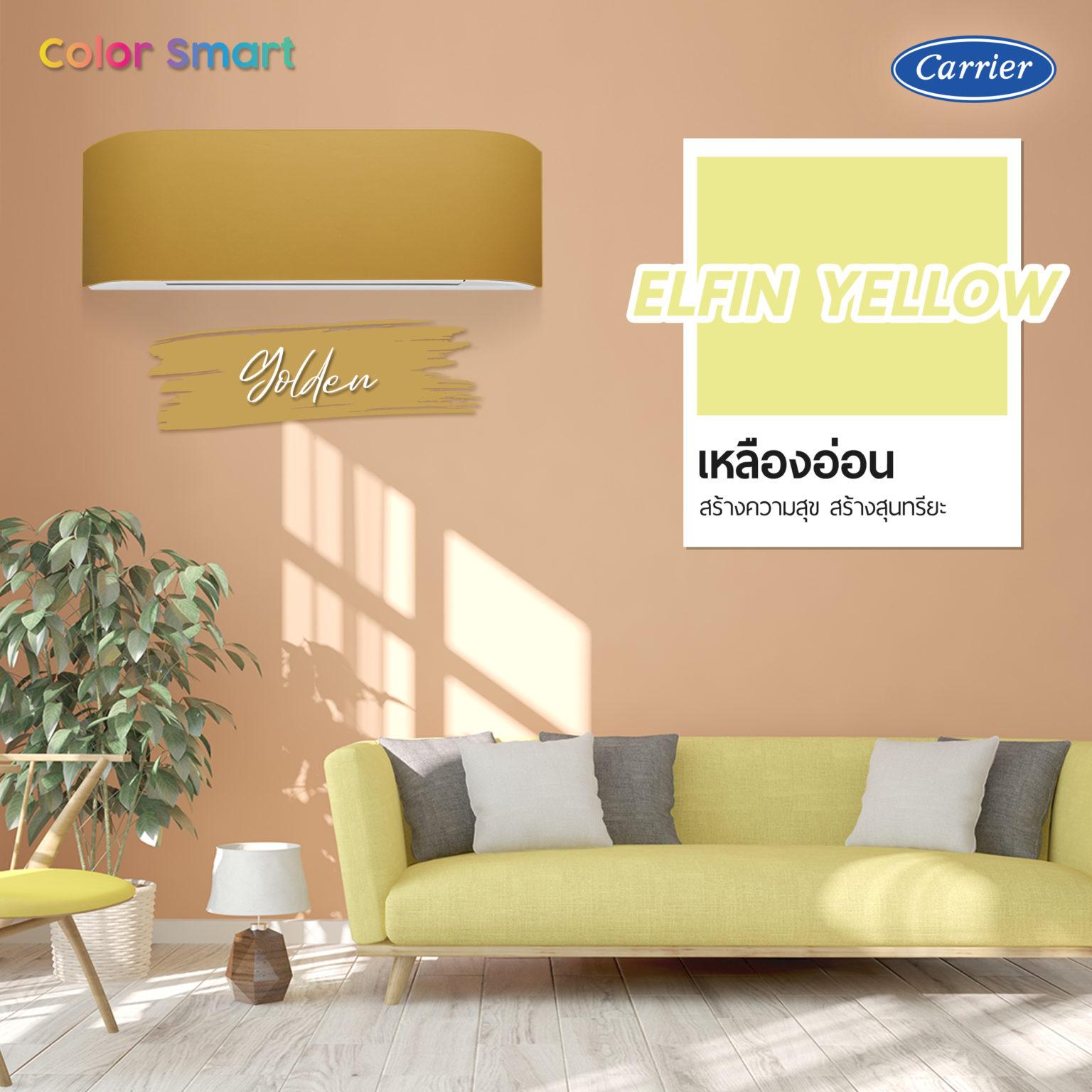 สร้างสุนทรียภาพในบ้านด้วยเทรนด์สีสุดร้อนแรงแห่งปี