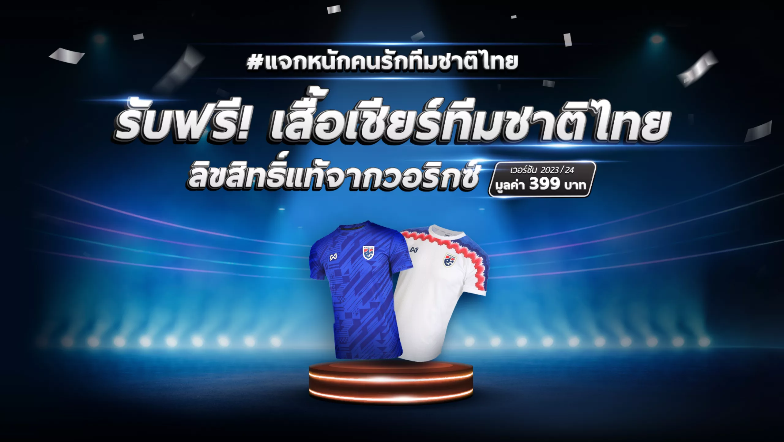 Promotion Copper - Carrier Thailand