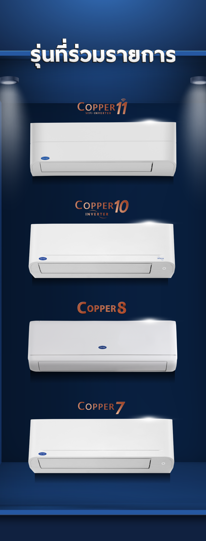 Promotion Copper - Carrier Thailand